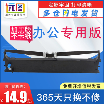 远图适用四通OKI5560SP/SC针式打印机色带架OKI6500F OKI5760sp 5