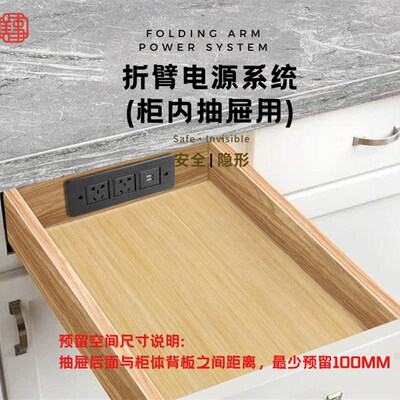 美事抽屉内部伸缩杆隐形嵌入式隐藏折叠电源USB插座