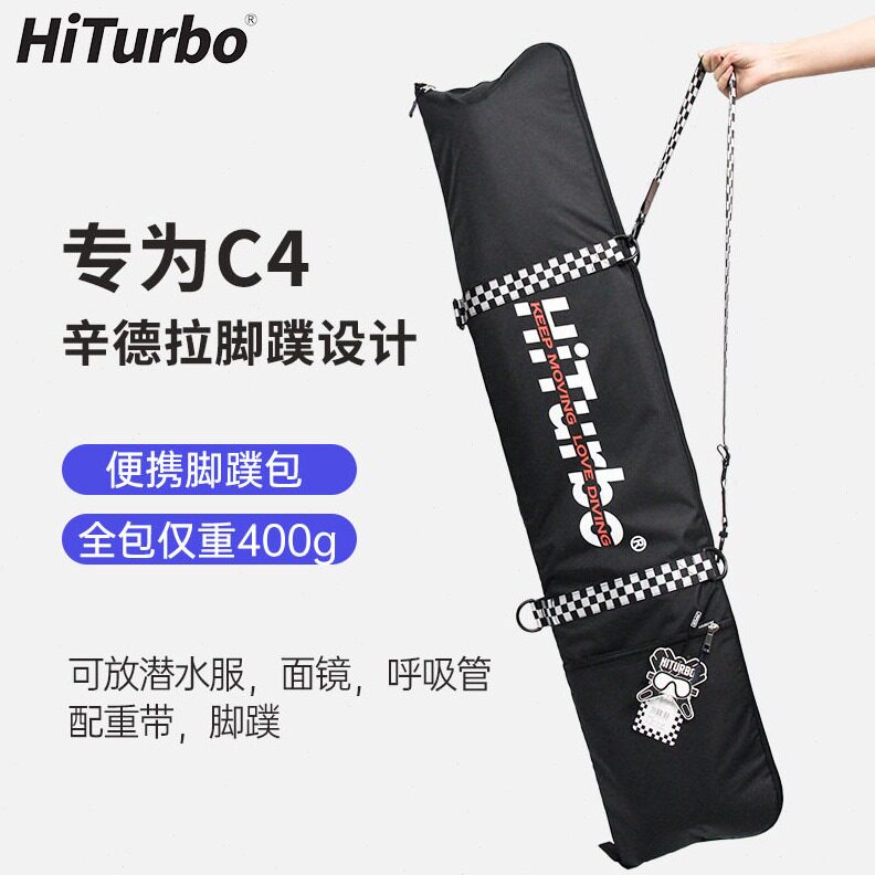 直销HiTurbo自由潜水纯碳纤维C4脚蹼包肩收纳箱手提蛙鞋盒长脚蹼