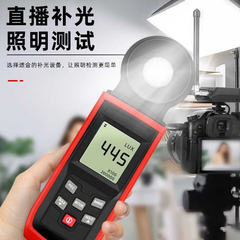 直销数字式照度计精度灯光亮度测光仪器测光照强度光度表流明测试