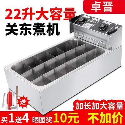 关东煮机器商用九宫格串串香摆摊锅茶缸串串设备涮串锅水煮串煮锅