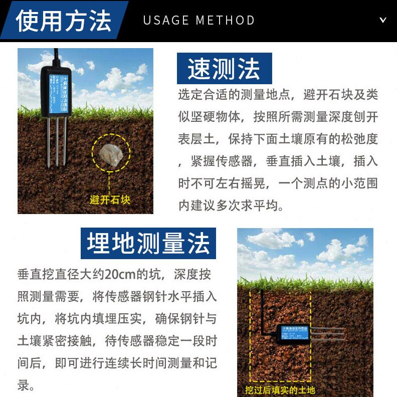 直销土壤温湿度传感器农业大棚水分湿度电导率力监测土壤pH检测仪