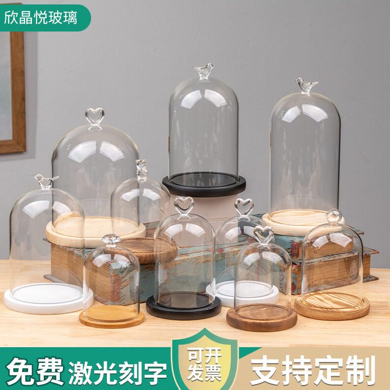 直销永生花玻璃罩创意景观摆件透明展示罩子粘土手香薰蜡烛防尘罩