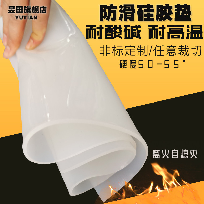 硅胶板材耐高g温硅胶垫片白色硅胶垫防酸碱垫防震垫防滑硅胶密封