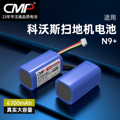 CMP适用科沃斯N9/N9+扫地机器人电池DVX45一点扫地机K10 K20配件