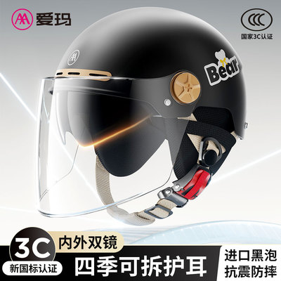 爱玛头盔电动车女男国标3c认证