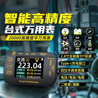 BSIDE(彼赛)S40小型光伏万用电表1000V高压数字高精度全智能防烧