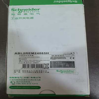 询价~施耐德工业开关电源 ABL2REM24065H，