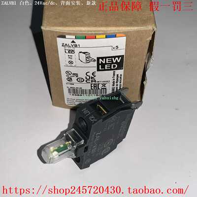 施耐德LED指示灯ZALVB1白色光源适用110-240VacZAL系列Schneide