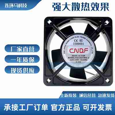 议价-CNDF轴流风机TA1102w5MSL-2工业散热风扇11cm11025220v-