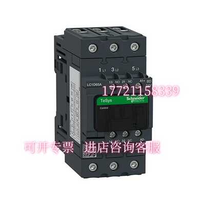 【】LC1D65ABD三极直流接触器65A D~询价