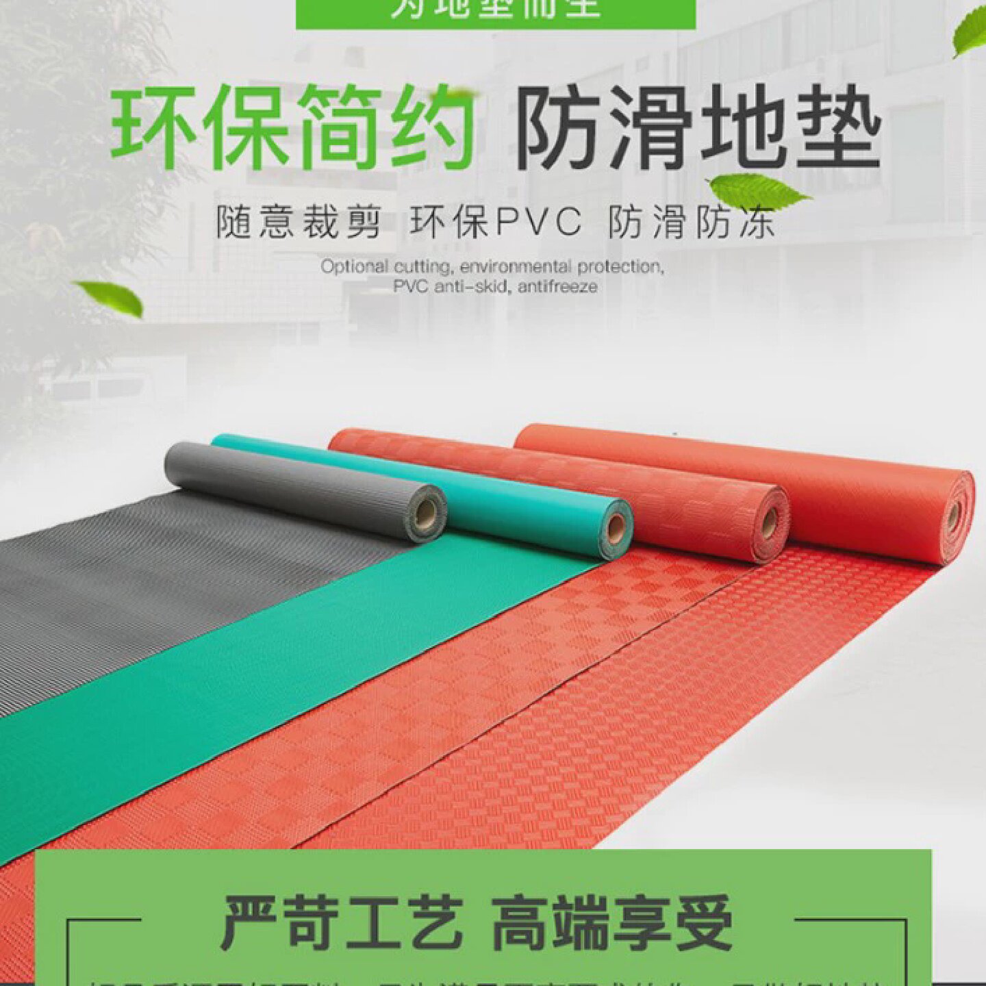 PVC防滑地胶门垫子加厚车间浴室厨房楼梯塑料橡胶地毯防水地板垫