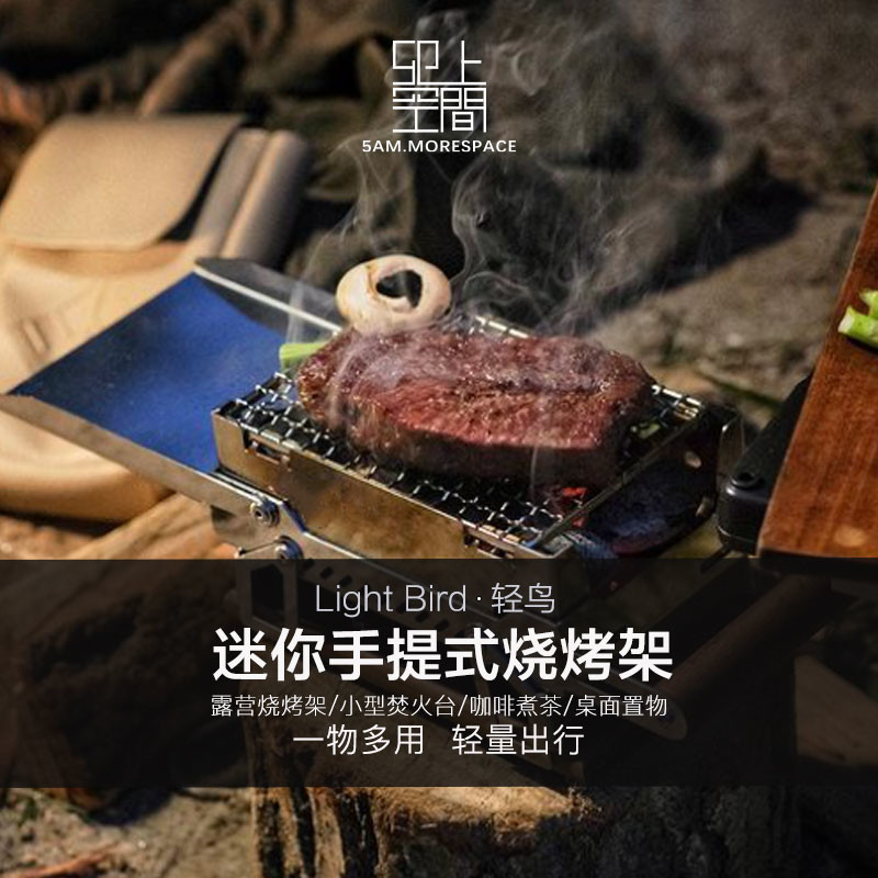 户外烧烤架家用加厚不锈钢折叠便携露营篝火台桌面迷你庭院炭