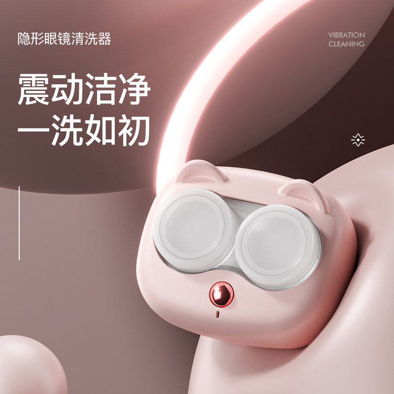 深度清洁隐形眼镜清洗器便携电动美瞳盒子自动清洁机超声波冲