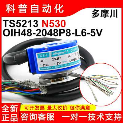 隆兴多摩川伺服编码器TS5213N530TS5213N551OIH48-2048P8-L6-5V*