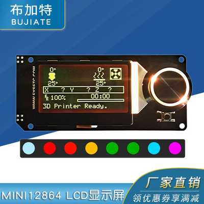 Voron2.4蜘蛛Spider/SKR/MKS3D打印机主板MINI12864LCD显示屏