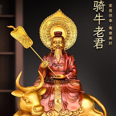 纯铜太上老君摆件骑牛老君神像三清道祖道德天尊铜像黄铜老君骑牛