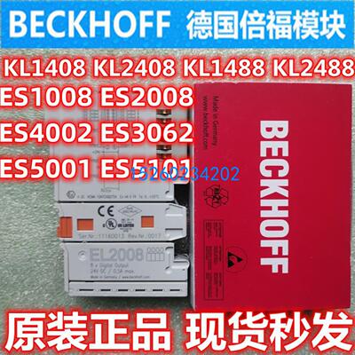 倍福 ES3062 ES5001 ES5101 ES1008 ES2008 KL1408 KL2408 KL14