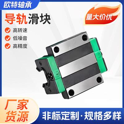 直线导轨滑块滑轨HGHGHHGW20253035HAHCEGHEGW厂家轴承