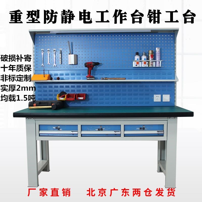 重型钳工工作台防静电工作台车间操作台钢板维修台检验台实验台桌