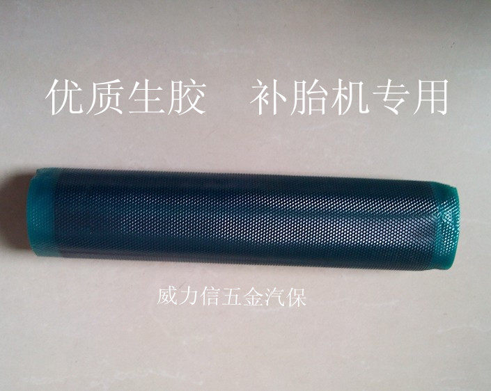轮胎生胶火补胶 火补机火补胶 补轮胎胶片 1KG 汽车补胎工具维修