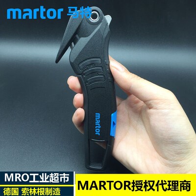 德国马特Martor32000110安全刀快递开箱刀具带薄膜切割刀32000771