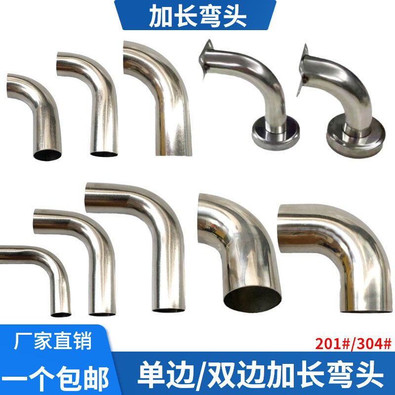 优质单边双边加长弯头304不锈钢90度弯管件连接头楼梯扶手墙托201