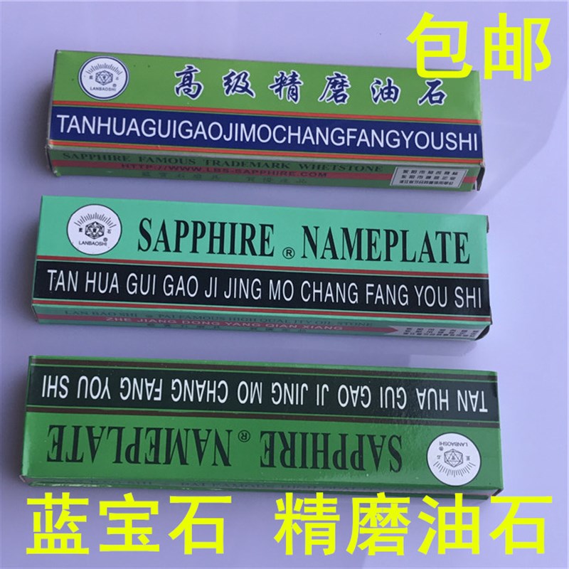 磨刀石蓝宝石180/320双面磨刀石 家用油石/砥石木工/研磨器具