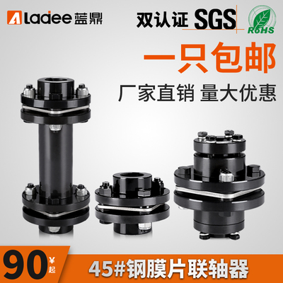 45钢膜片联轴器DJM单膜片SJM双膜片不锈钢弹性电机ZJM胀套连轴器