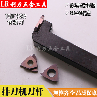 TGF ABS TT32R  TKF排刀机专用刀杆横装切断切槽螺纹后扫精磨车刀