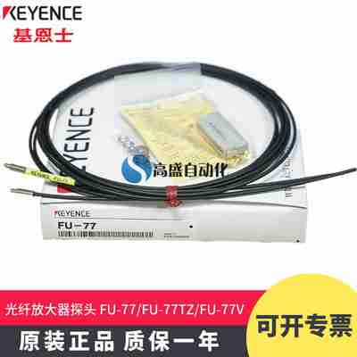 议价-正品FU-77FU-77TZFU-77V对射型M4放大h器探头光纤