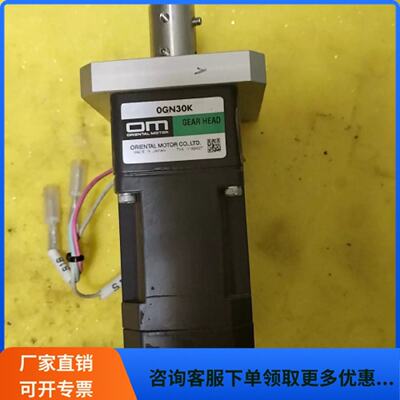 议价议价OM东方齿轮减速马达OGN30K适用