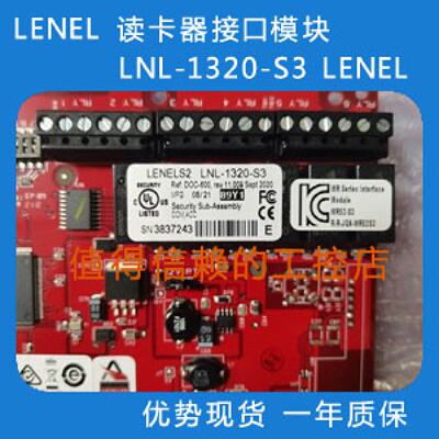 议价LENEL 读卡器接口模块 LNL-1320-S3 LENEL 控制器 工业编码器
