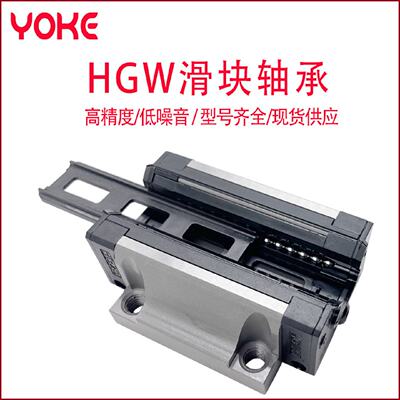 法兰滑块轴承HGW45HGW55HW65CCHC替代台湾滑块加长滑块轴承