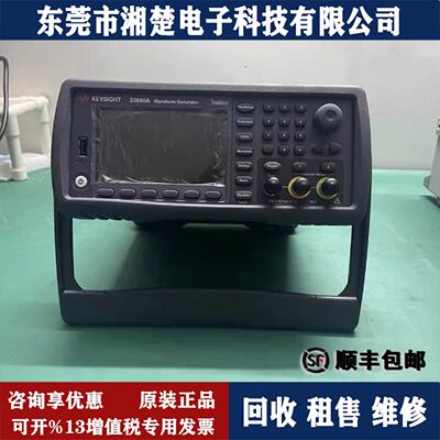 是德科技33600A33611A33612A33621A33622A波形发生器回收出售