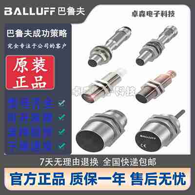 议价-巴鲁夫接近开关BESM12MI-PSC20BPOC40B-S04GNSC80BBV02