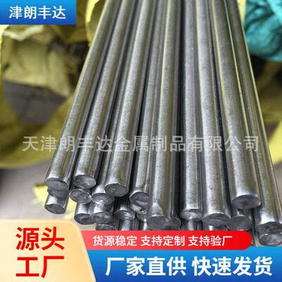 天津47HTP47H冷拉不锈钢圆钢不锈钢圆棒1Cr19Ni11Nb直条光圆