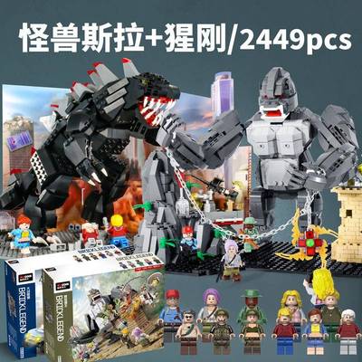 迪库71001-2怪兽斯拉大战机械模型拼装小颗粒积木男孩玩具