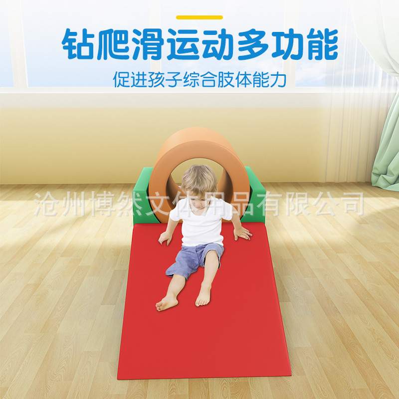 幼儿园儿童感统软体滑梯钻爬组合玩具体适能器材早教中心隧道组合