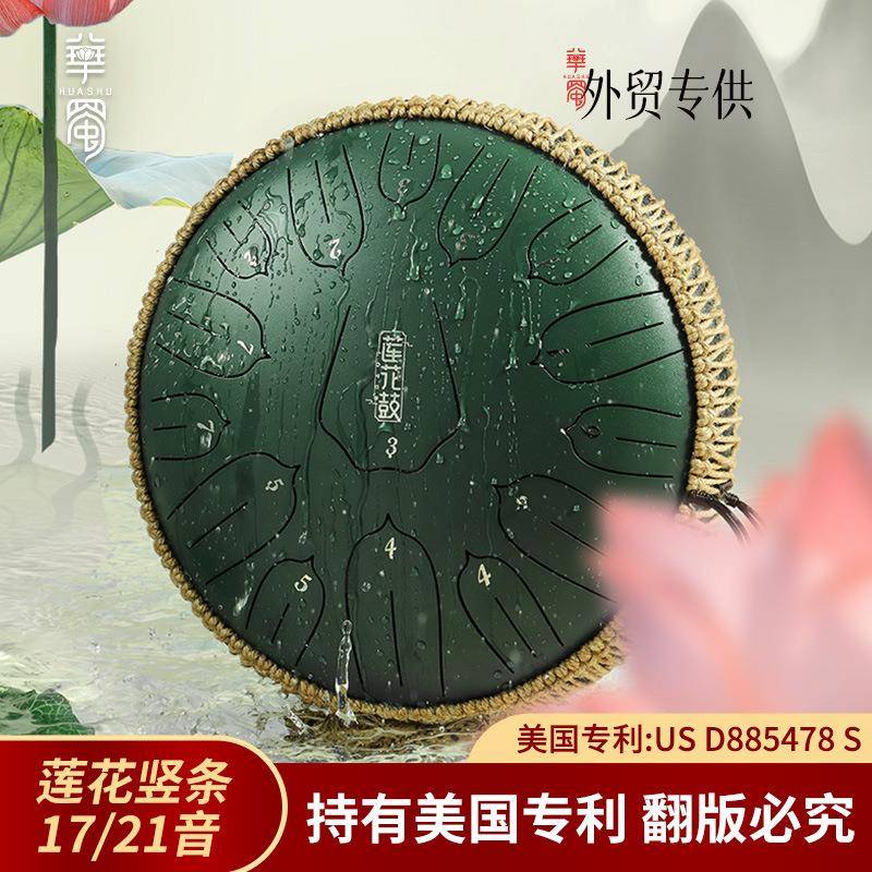 华蜀空灵鼓15音竖条莲花钢舌鼓儿童忘忧专业色空鼓便携打击乐器