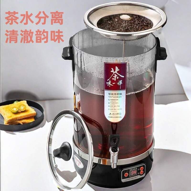 煮茶器全自动蒸汽大容量商用智能蒸茶泡茶桶机电热烧水保温开水桶