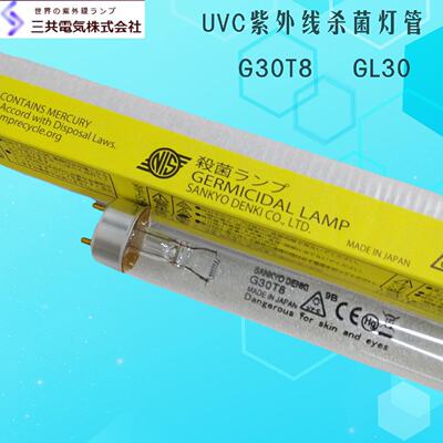原装日本SANKYO三共UVC紫外线灯管G30T8GL30900mm长杀菌消毒