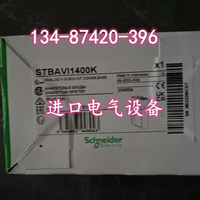 议价STBAVI1400K/VI0300K/1255K施耐德8AI/-10VDC多量程15位符号