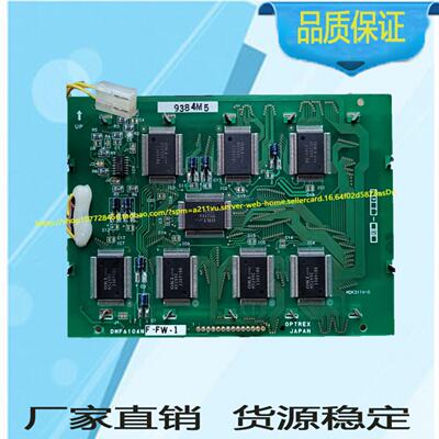 品质保证DMF6104NF-FWDMF6104NF-FW工控液晶屏 质保一年