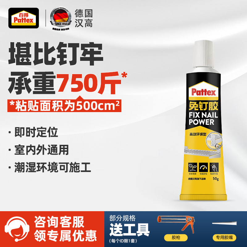 胶水免钉胶强力胶墙面瓷砖专用金属置物架免打孔木工玻璃胶水