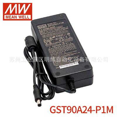 台湾明纬开关电源适配器GST90A12V24V-P1M高效直流90W监控电源线