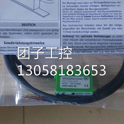 请SIKO传感器磁头MSK3200012MSK3200167MSK2询价