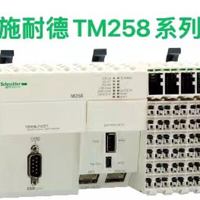 议价施耐德TM258LF42DT/LF42DR/TM258LF42DT4L/LD42DT/TM258LF66D