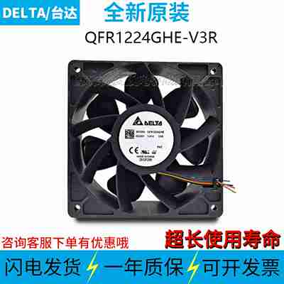 议价-QFR1224GHE-V3R1.41A6000RPM120382g4V全新直流风扇