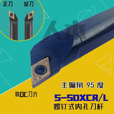 S20R-SDXCR11/07数控车床刀具车刀杆120度S25S螺钉内孔刀镗刀S16Q